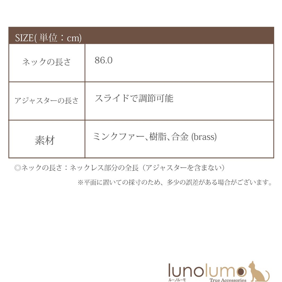 ネックレス レディース ミンクファー[品番：LNLA0006481]｜lunolumo（ルーノルーモ）のレディースファッション通販 ...