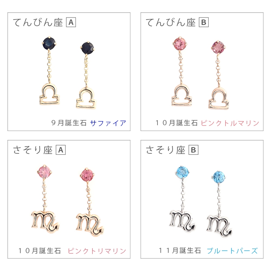 スタッドピアス レディース 星座モチーフ[品番：PENA0033231]｜アクセサリーショップPIENA（アクセサリーショップピエナ ...