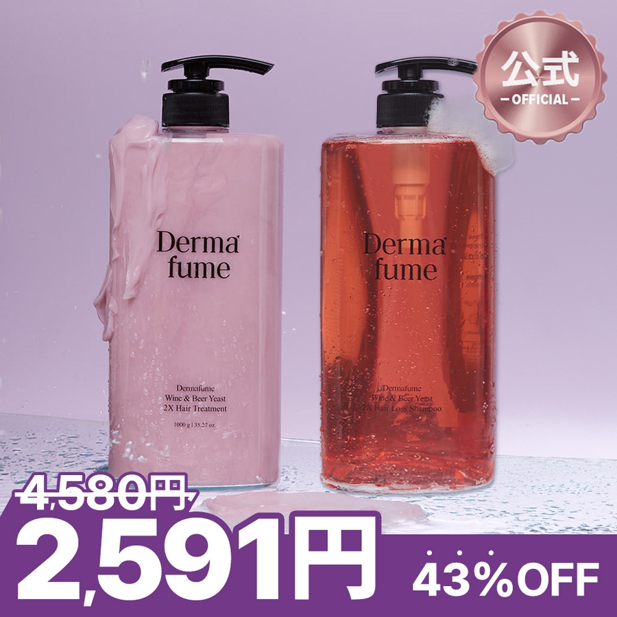 ダーマフュームワイン＆ビール酵母2Xスカルプケアトリートメント1000ml+シャ…[品番：RKKR0000021]｜Derma:Fume ...