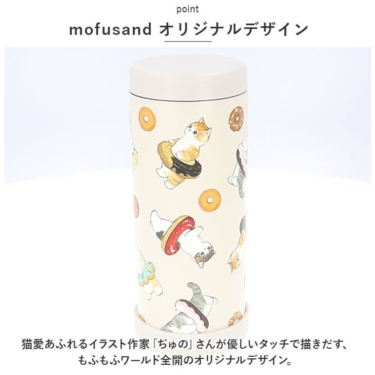 mofusand モフサンド マルチステンレスボトル 580ml[品番：BCYW0017467]｜BACKYARD FAMILY（バックヤードファミリー）のファッション通販｜SHOPLIST ...