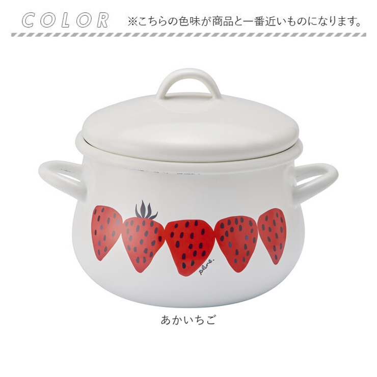 Plune ホーロー両手鍋 16cm[品番：BCYW0017530]｜BACKYARD FAMILY（バックヤードファミリー）のファッション通販｜SHOPLIST（ショップリスト）