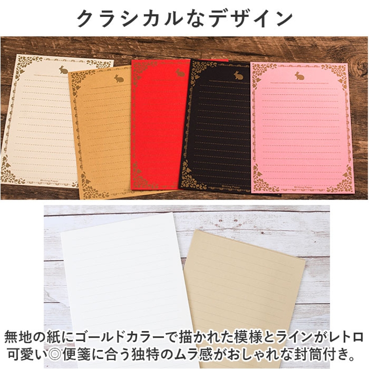 封筒 便箋 シール セット pmysgm001[品番：BCYW0027236]｜BACKYARD FAMILY（バックヤードファミリー）のファッション通販｜SHOPLIST（ショップリスト）