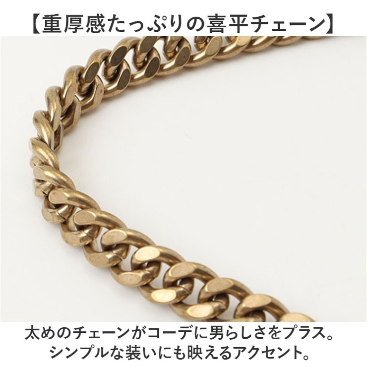 ブラスウォレットチェーン HZWC-004[品番：BCYW0038307]｜BACKYARD FAMILY（バックヤードファミリー）の ...