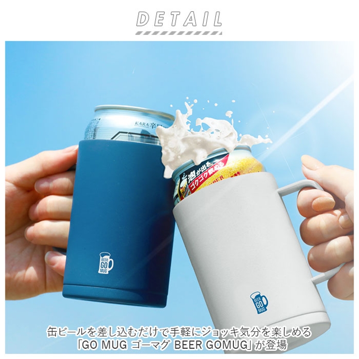 GO MUG ゴーマグ BEER GOMUG 350ml[品番：BCYW0013502]｜BACKYARD FAMILY（バックヤードファミリー）のファッション通販｜SHOPLIST（ショップリスト）