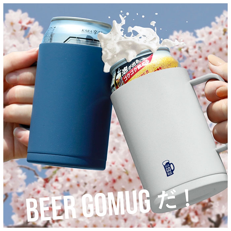 GO MUG ゴーマグ BEER GOMUG 350ml[品番：BCYW0013502]｜BACKYARD FAMILY（バックヤードファミリー）のファッション通販｜SHOPLIST（ショップリスト）