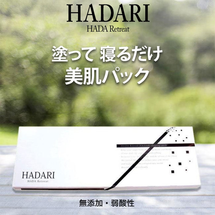 HADARI はだり リッチクリームタイプ 2.5gx10包[品番：BCYW0029614]｜BACKYARD FAMILY（バックヤード ...