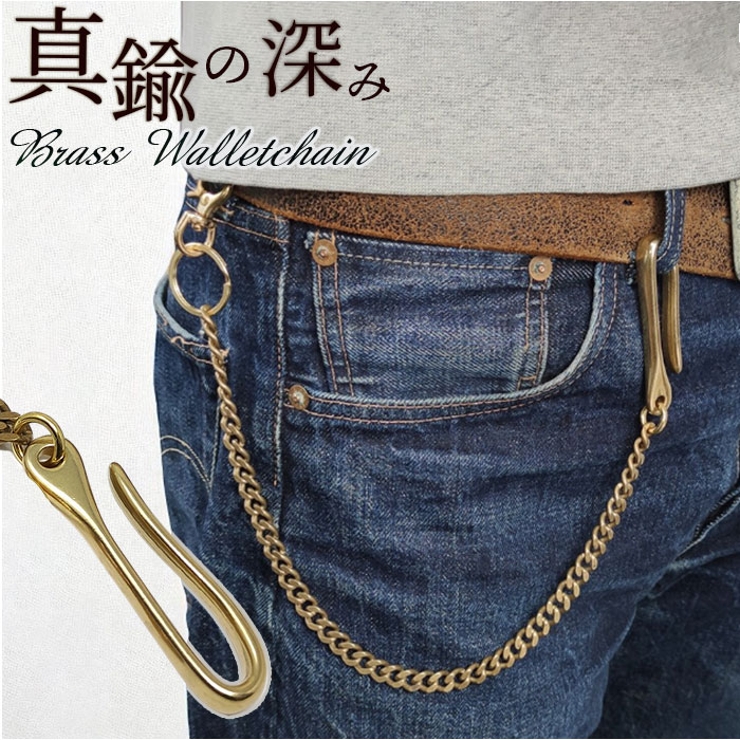 ブラスウォレットチェーン HZWC-004[品番：BCYW0038307]｜BACKYARD FAMILY（バックヤードファミリー）の ...