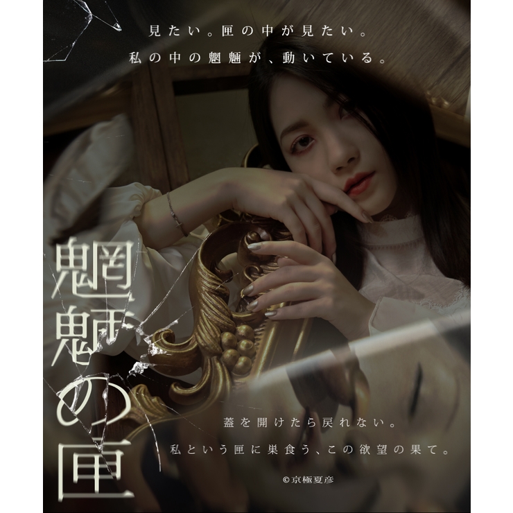 【et seq.】NK9501 魍魎の匣【羽根ペンネイルポリッシュ】[品番：BHBW0004526]｜bihibi fashion（ビヒビ）のレディースファッション通販｜SHOPLIST ...