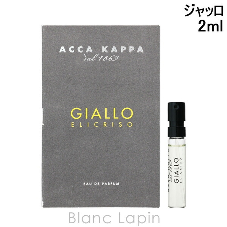アッカカッパ ジャッロ EDP 2ml[品番：BLAE0027022]｜BLANC LAPIN（ブランラパン）｜レディース｜Shoplist