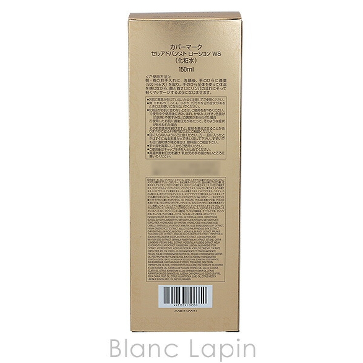 カバーマーク セルアドバンストローション WS 150ml[品番：BLAE0020081]｜BLANC LAPIN（ブランラパン）のレディースファッション通販｜SHOPLIST（ショップリスト）