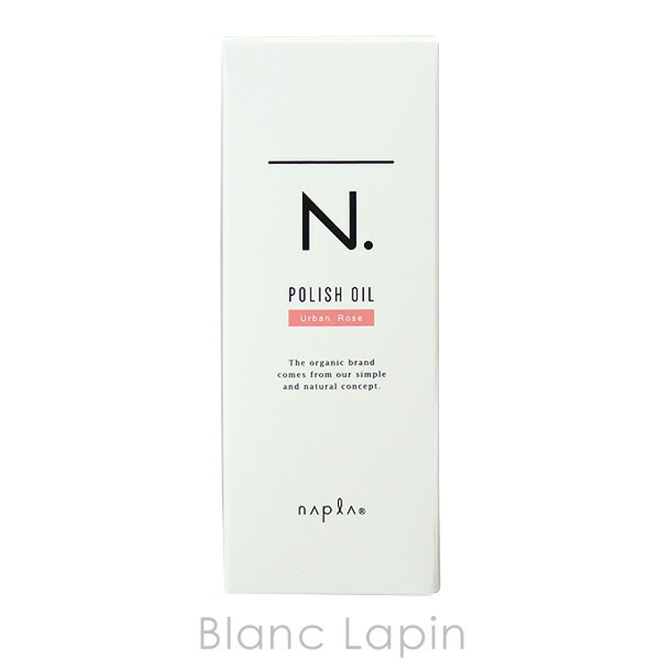 ナプラ NAPLA N. ポリッシュオイルUR 150ml [120516][品番：BLAE0009828]｜BLANC LAPIN（ブランラパン）のレディースファッション通販 ...