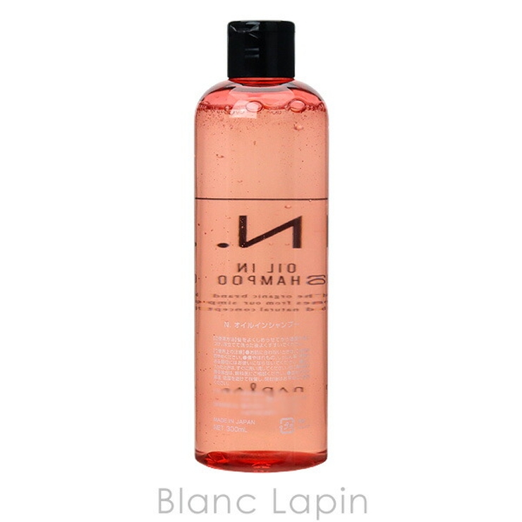 ナプラ N.オイルインシャンプー 300ml[品番：BLAE0021219]｜BLANC LAPIN（ブランラパン）のレディースファッション通販｜SHOPLIST（ショップリスト）