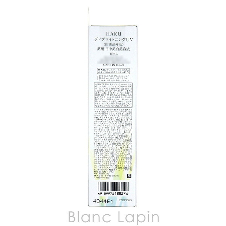 資生堂 HAKU 薬用日中美容液UV 45ml[品番：BLAE0021391]｜BLANC LAPIN（ブランラパン）のレディースファッション通販｜SHOPLIST（ショップリスト）