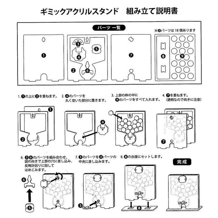 RRRxサンリオキャラクターズ アクリルスタンド ギミックアクリルスタンド[品番：BREW0128856]｜cinemacollection ...