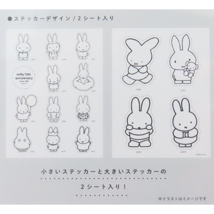 ミッフィー ダイカットシール インテリアステッカー[品番：BREW0183245]｜cinemacollection（シネマコレクション）の ...