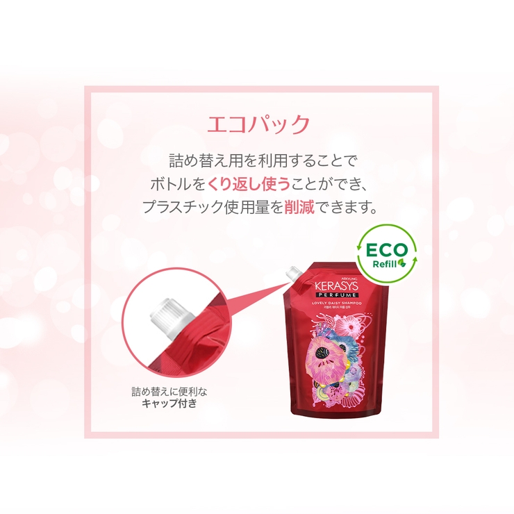 ハフューム シャンプー コンディショナー[品番：PAGW0001112]｜ONNY SHOP（オンニショップ）のレディースファッション通販 ...
