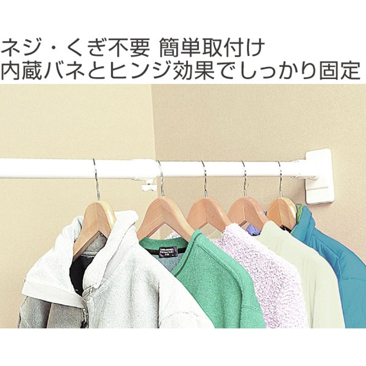 突っ張り棒 取付幅：113～193cm 大[品番：KRFH0034371]｜livingut（リビングート）のファッション通販｜SHOPLIST（ショップリスト）