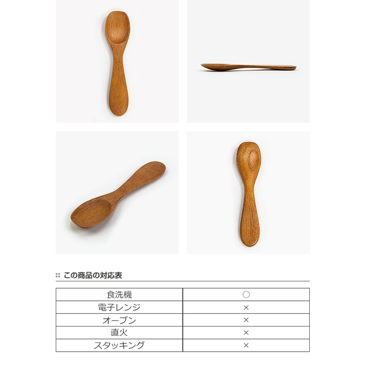 スプーン 10cm 木[品番：KRFH0007600]｜livingut（リビングート）のファッション通販｜SHOPLIST（ショップリスト）