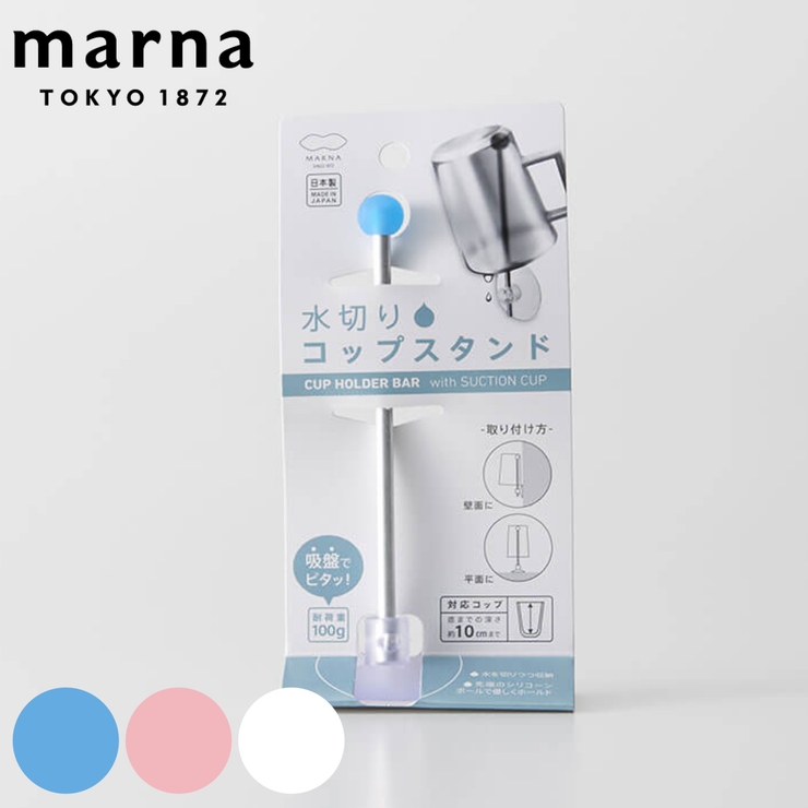 MARNA マーナ 水切り[品番：KRFH0034025]｜livingut（リビングート）のファッション通販｜SHOPLIST（ショップリスト）