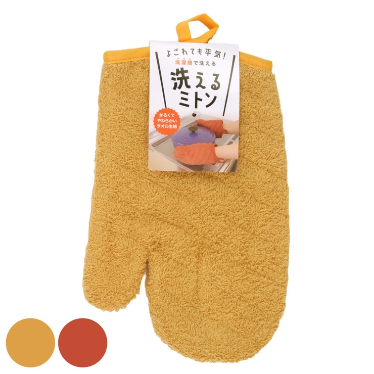 ミトン 綿 カラーキッチンミトン[品番：KRFH0024651]｜livingut（リビングート）のファッション通販｜SHOPLIST ...