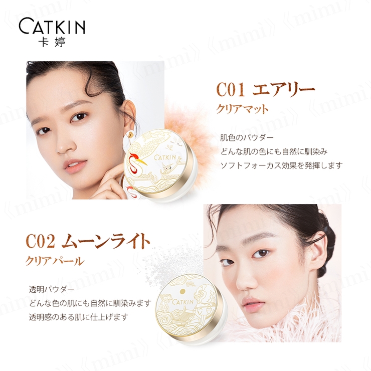 【CATKIN】浮生若夢 フロストルースパウダー [品番：MIJE0000010]｜mimi-himitsu（ミーミヒミツ）のレディース ...