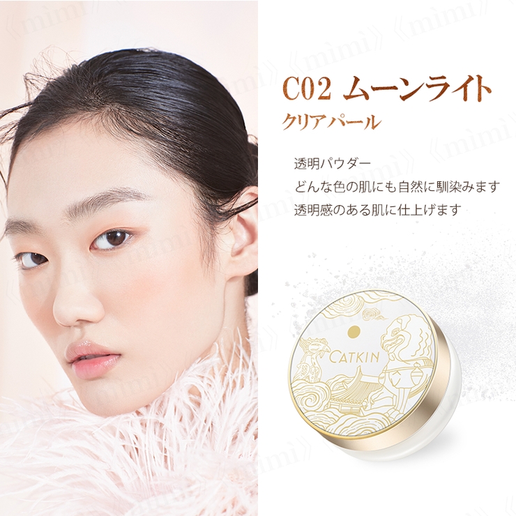 【CATKIN】浮生若夢 フロストルースパウダー [品番：MIJE0000010]｜mimi-himitsu（ミーミヒミツ）のレディース ...