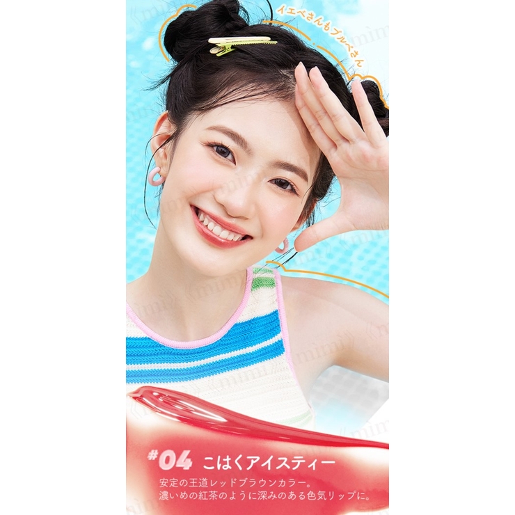 【JUDYDOLL】アイロンティントリップ[品番：MIJE0004176]｜mimi-himitsu（ミーミヒミツ）のレディースファッション ...