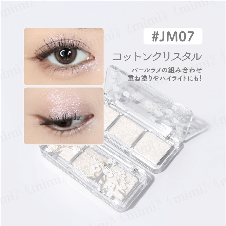 【LEEMEMBER】3色フローラアイパレット [品番：MIJE0000027]｜mimi-himitsu（ミーミヒミツ）のレディースファッション通販｜SHOPLIST（ショップリスト）