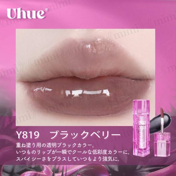 【Uhue】SPICY PINK パウティミラーティント[品番：MIJE0004188]｜mimi-himitsu（ミーミヒミツ）のレディースファッション通販｜SHOPLIST（ショップリスト）