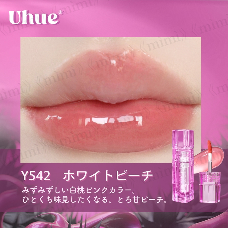 【Uhue】SPICY PINK パウティミラーティント[品番：MIJE0004188]｜mimi-himitsu（ミーミヒミツ）のレディースファッション通販｜SHOPLIST（ショップリスト）