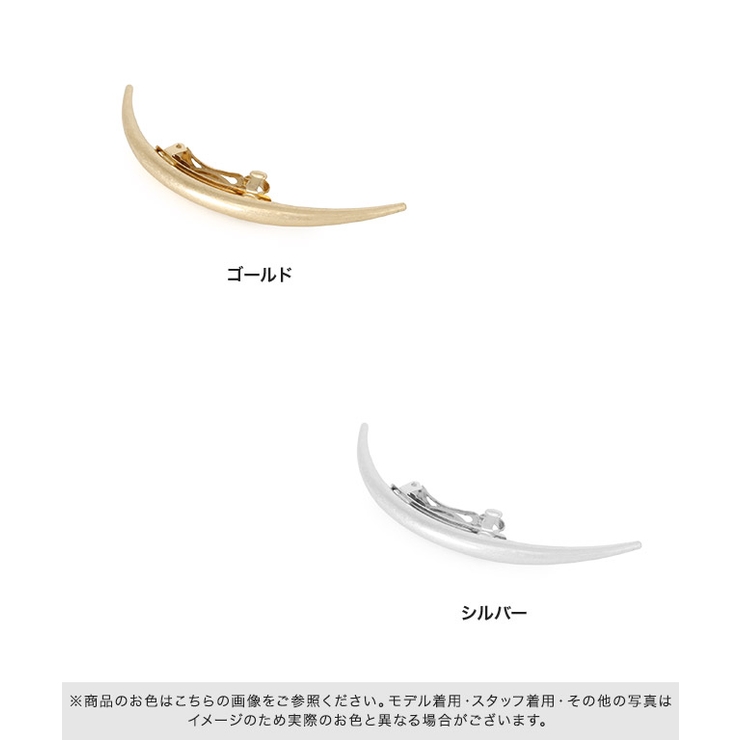メタルホーンミニバレッタ ミニバレッタ ヘアアクセ[品番 メタルホーンミニバレッタ ミニバレッタ ヘアアクセ[品番