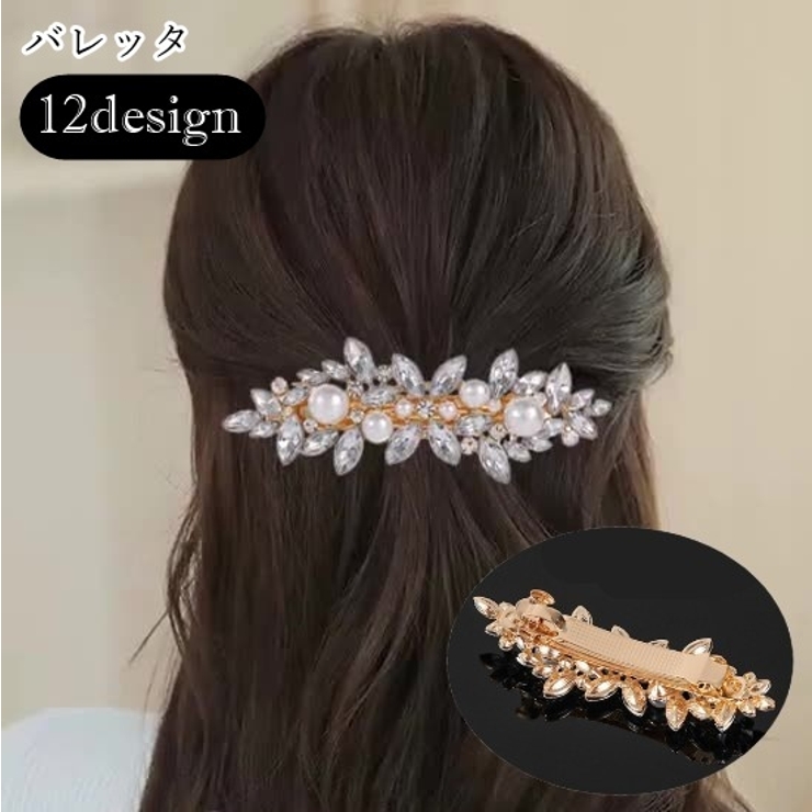 バレッタ ヘアクリップ 髪留め[品番：FQ000248773]｜PlusNao（プラスナオ）のレディースファッション通販｜SHOPLIST（ショップリスト）