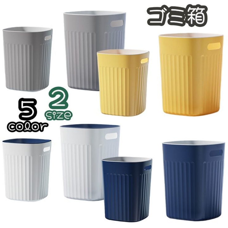 ゴミ箱 ごみ箱 ダストボックス[品番：FQ000192635]｜PlusNao（プラスナオ）｜｜Shoplist