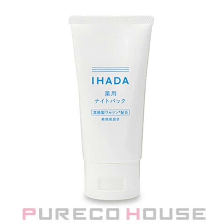 資生堂 IHADA (イハダ) 薬用ナイトパック 70g 【医薬部外品】[品番：PRCE0011327]｜PURECO HOUSE（プレコハウス）のレディースファッション通販｜SHOPLIST ...