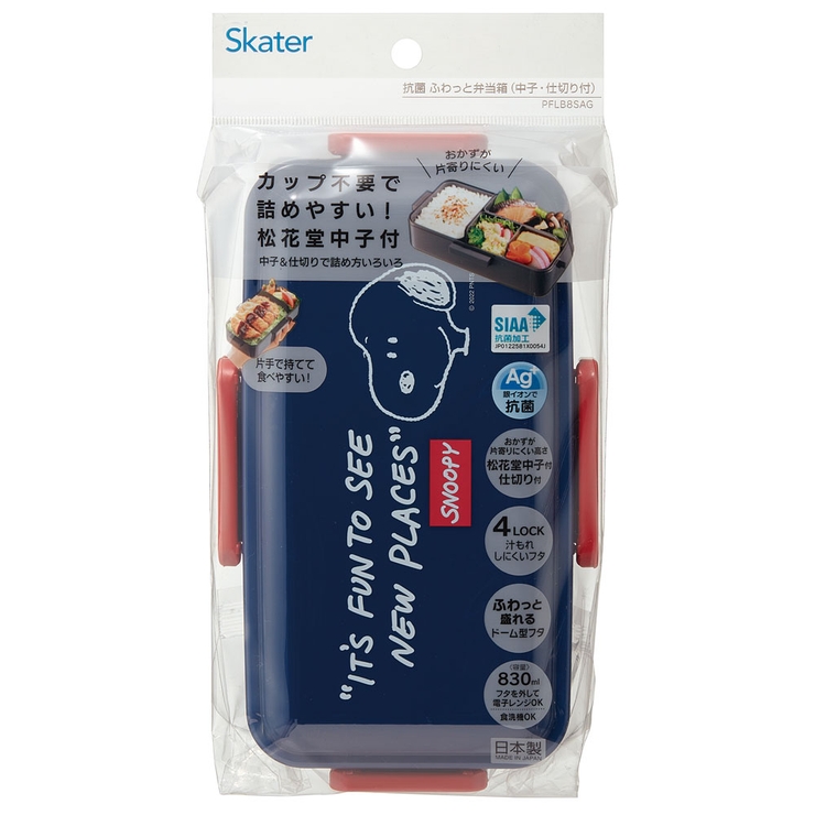 弁当箱 830ml 1段[品番：SKTW0006150]｜Skater（スケーター）のファッション通販｜SHOPLIST（ショップリスト）
