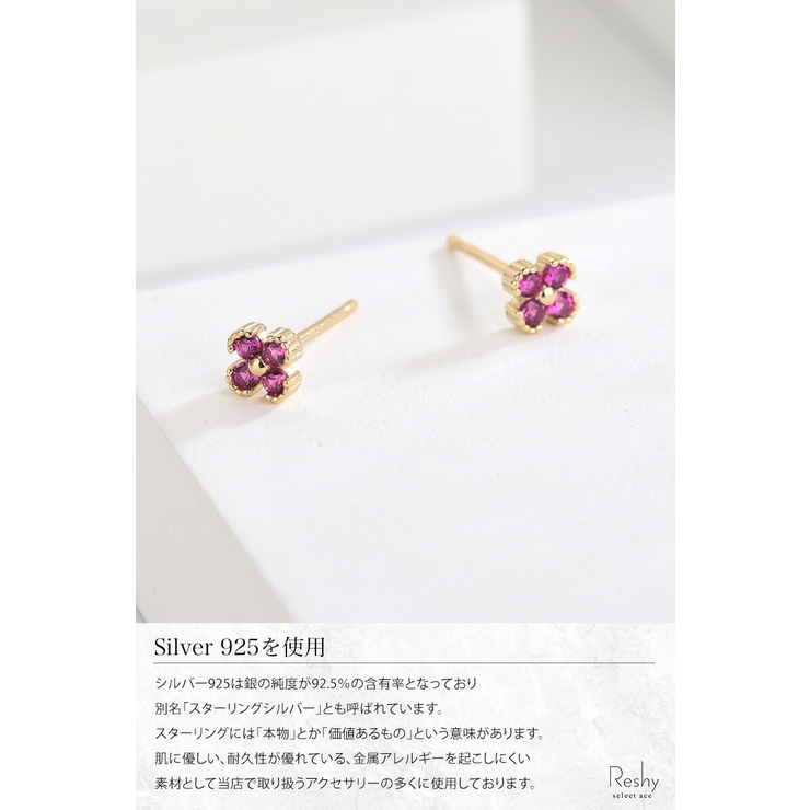 ピアス 金属アレルギー対応 s925[品番：ANEW0003152]｜my liberty（マイリバティー）のレディースファッション通販｜SHOPLIST（ショップリスト）