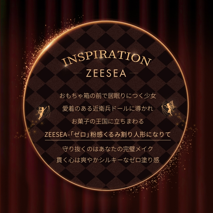 「ゼロ」粉感シルキーコンパクトパウダー プレストパウダー くるみ割り人形[品番：ZEEE0000011]｜ZEESEA（ズーシー）のレディースファッション通販｜SHOPLIST（ショップリスト）